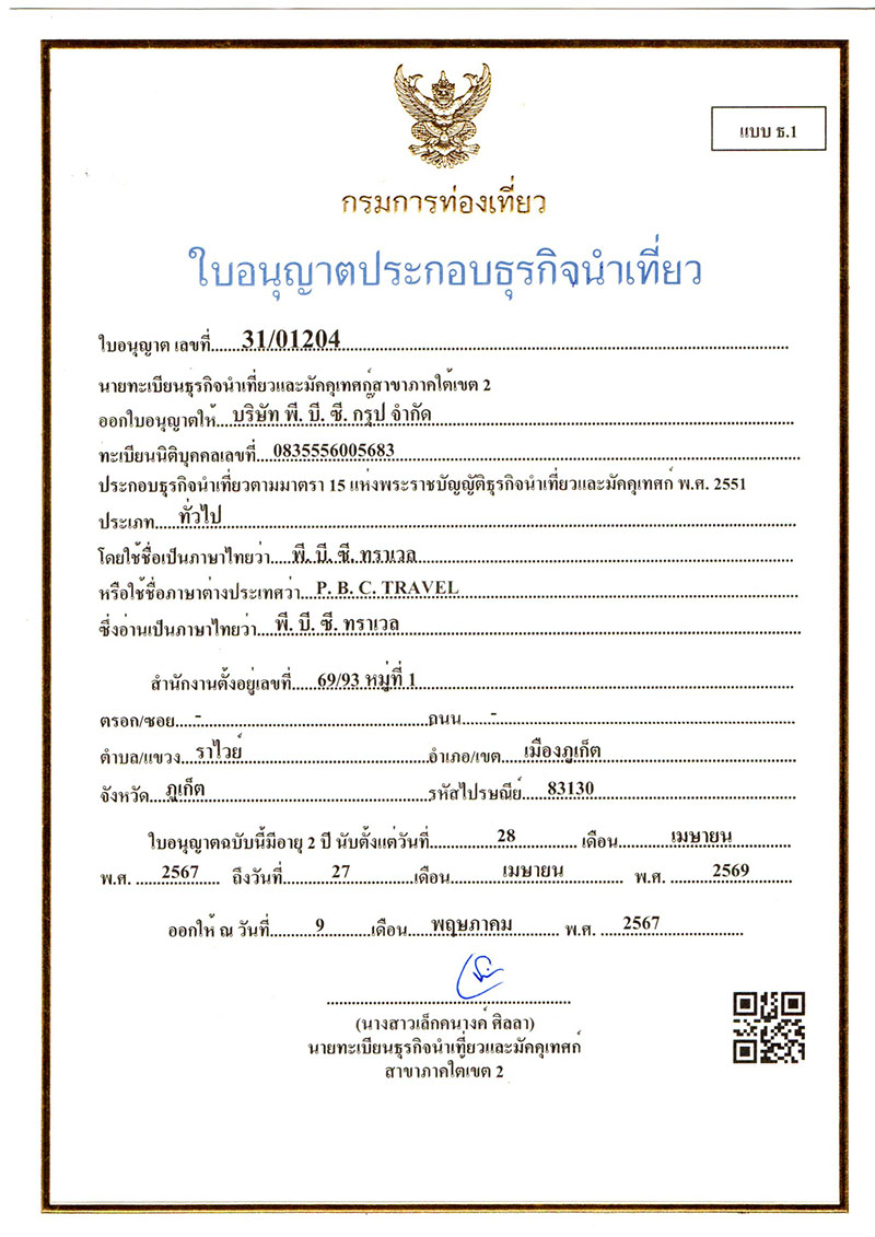 Naturist Tour Package | PBC Travel